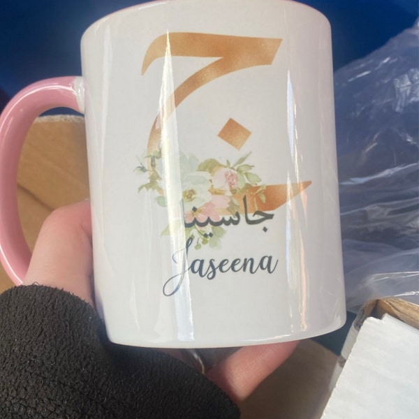 Personalised Arabic Initial Mug, Arabic Monogram Mug, Custom Arabic Mug ...