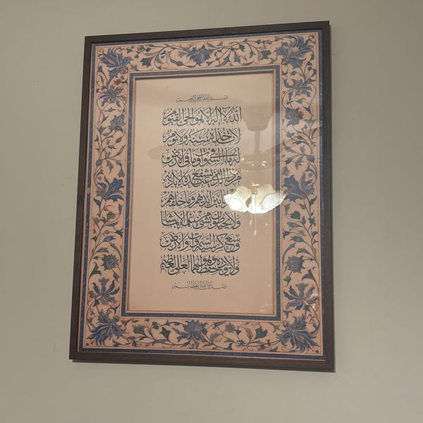 Surah Fatiha Islamic Frame Wall Art, Arabic Calligraphy Decor, Muslim ...