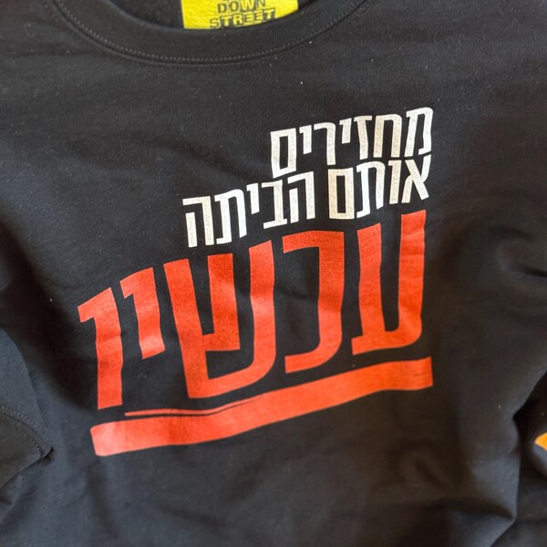 Bring Them Home Now Hebrew Car Magnet | מחזירים אותם הביתה עכשיו Israel ...