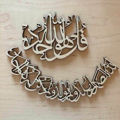 Arabic Wall Art Calligraphy, Laser Cut File SVG, Dxf, Pdf, Cdr and Ai ...