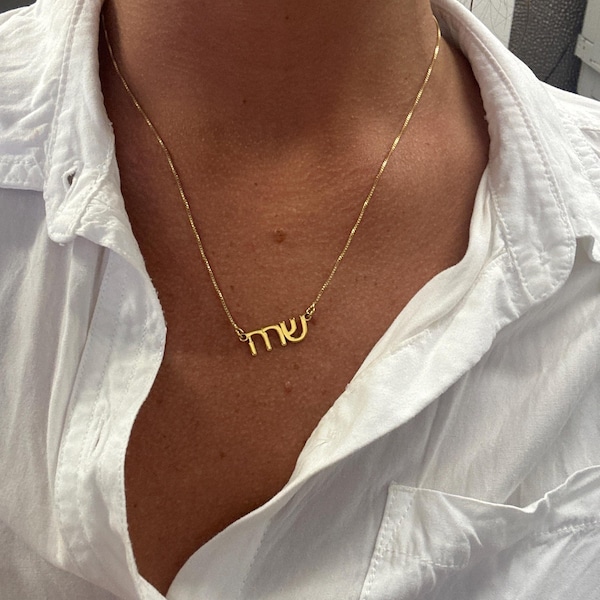 Custom Hebrew Name Necklace, Personalized Bat Mitzvah Gift Hebrew ...