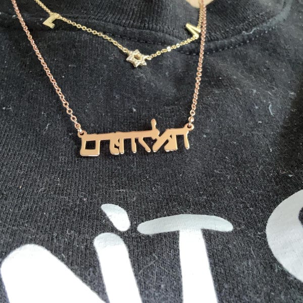 Custom Hebrew Name Necklace, Personalized Bat Mitzvah Gift Hebrew ...