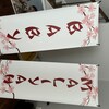 Christmas Banners Set of 4 Banners, 24x60 Each Banner - Etsy