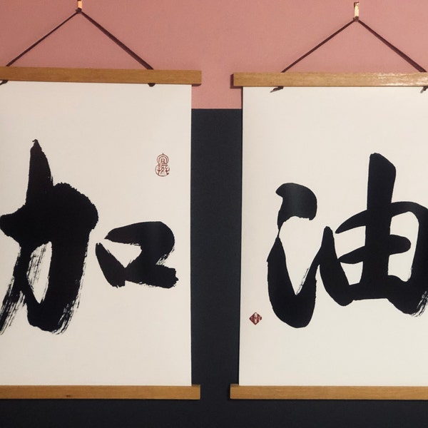 Home 家 | Chinese Calligraphy | House Warming Gift | Home | Gift ...