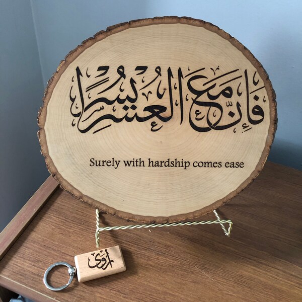 روح Ruh ("soul") Arabic Calligraphy Wood Earrings - Etsy