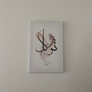 Adhkar Islamic Wall Art Islamic Art Islamic Calligraphy - Etsy