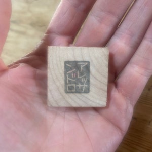 Train on Tracks Rubber Stamp, Railway Stamp, Hand Carved Stamp by ...