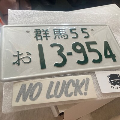 Japanese License Plates, JDM Plates, Initial D Plate, License Plates ...