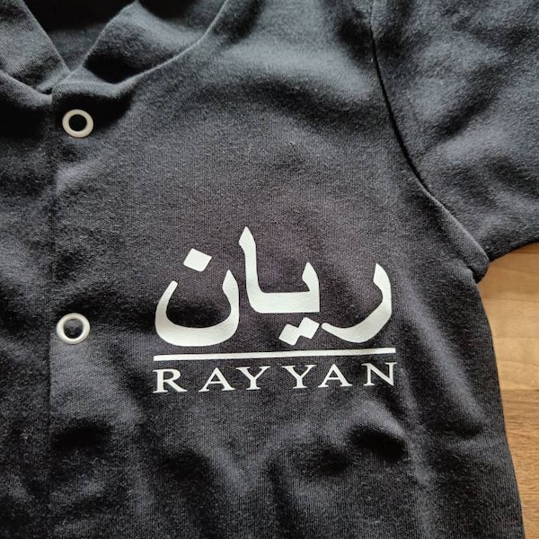 Personalised Islamic Baby Gift | Arabic Sleepsuit Babygrow Muslim ...