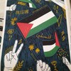 Palestine Poster, Palestinian Flag, Free Palestine, Palestine Art ...