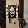 Traditional Japanese Kappa Mask. Handmade Art Collection. Custom Colors ...