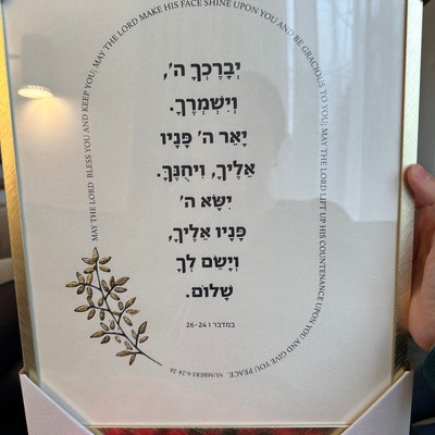 Names of God, Gallery Wall Set, Hebrew, El Shaddai, Adonai, Jehovah, El ...