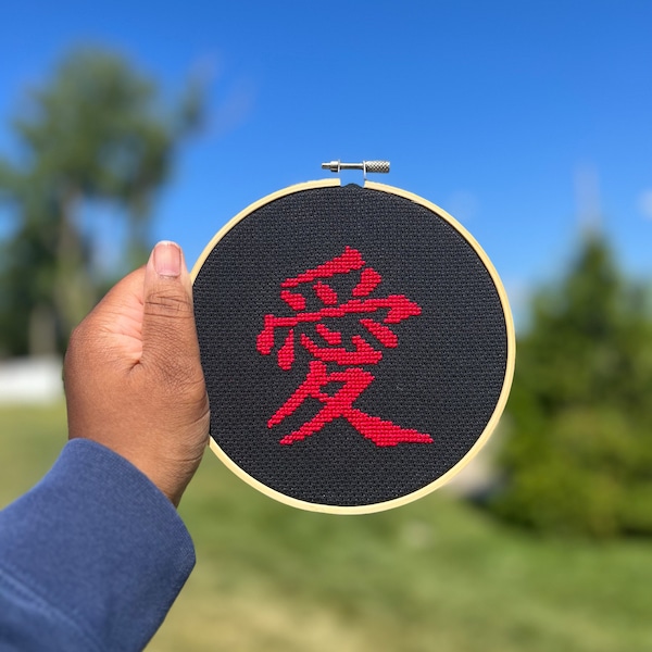 Family Cross Stitch Pattern: Chinese Character - Etsy
