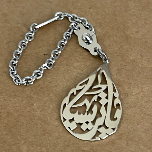 Arabic Calligraphy Keychain, Personalized Name Keychain, Handmade Name ...