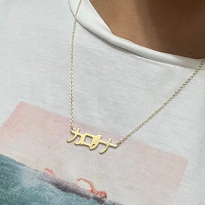 Japanese Kanji Name Necklace, Katakana Script Nameplate, Hiragana ...