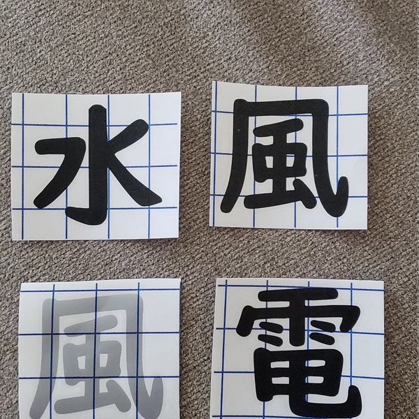 Large Custom Japanese Kanji Vinyl Decal Custom Calligraphy Letters ...