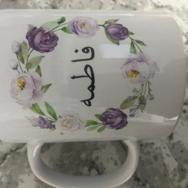 Personalised Arabic Initial Mug, Arabic Monogram Mug, Custom Arabic Mug ...