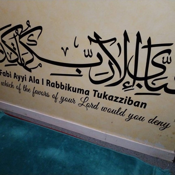 Surah Al-qasas Islamic Calligraphy Wall Art Sticker Vinyl Decals With ...