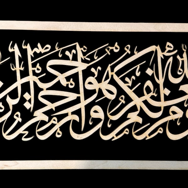 Muslim Islamic Laser Cut Files Wall Sticker Engraving Silhouette ...