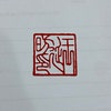Rectangle Chinese Name Chop Chinese Stamp Custom Wood Stamp Stationery ...