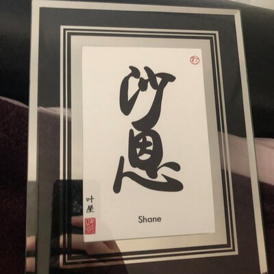 ZEN Japanese Calligraphy Symbol Print Gift Decor Wall Art - Etsy UK