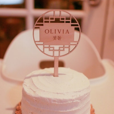 Custom-modern Traditional Korean Dohl Tower Wood Sign Baekil - Etsy