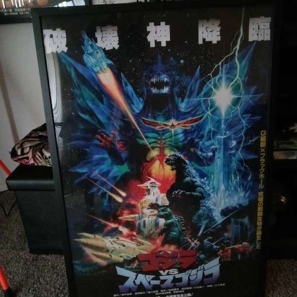 GODZILLA Vs SUPER GODZILLA Movie Poster Gojira Mecha Japanese - Etsy