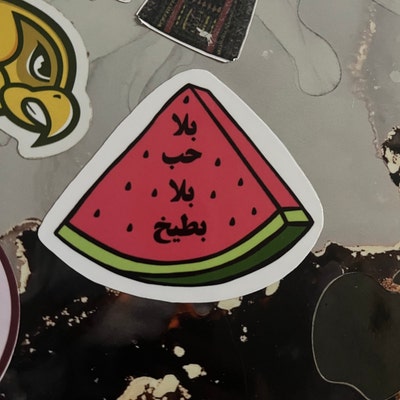 Dabke Sticker Labanese Dabke Sticker Arab Sticker Laptop - Etsy