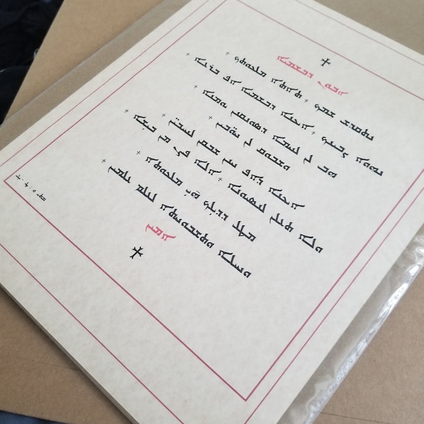 Hail Mary Prayer in Aramaic!!! Language Spoken by Jesus! on Aged Paper ...