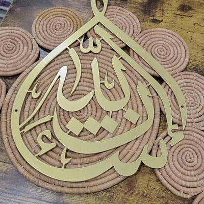 Allah Bless This Home Metal Wall Sign, Muslim Home Decor, Islamic Wall ...