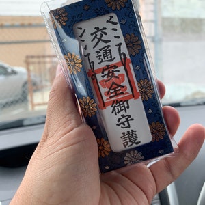 Yakuyoke Omamori, Amulet, Japanese Amulet, Japanese Buddhism, Japanese ...