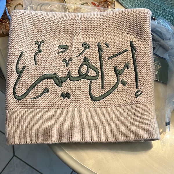 NEW Embroidered Arabic Calligraphy Knitted Baby Blanket - Etsy