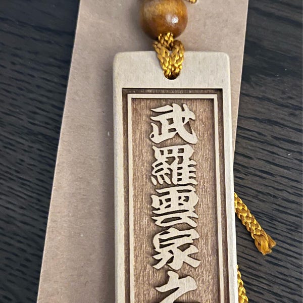 L Custom Sakura Wood Kenka Fuda Name Tag, Japanese Samurai Style - Etsy