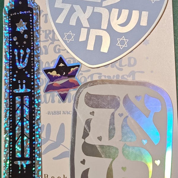 Jewish Holographic Mezuzah Glossy Sticker, Party Favor, Gift, Shabbat ...