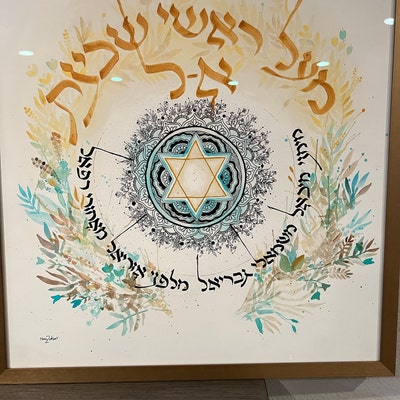 Jewish Art Original Hebrew Calligraphy Painting Torah Verses Giclée ...