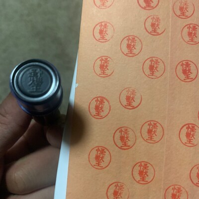 Name Stamp in Japanese, Hanko. Custom Rubber Stamp, Self-inking Stamp ...