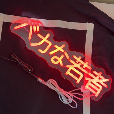 Custom Japanese Led Neon Sign,japanese Hiragana Decor,katakana Led Neon ...