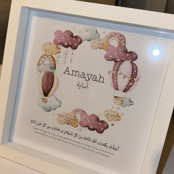 Islamic Graduation Slate Frame, Muslim Graduation Gift, Islamic ...