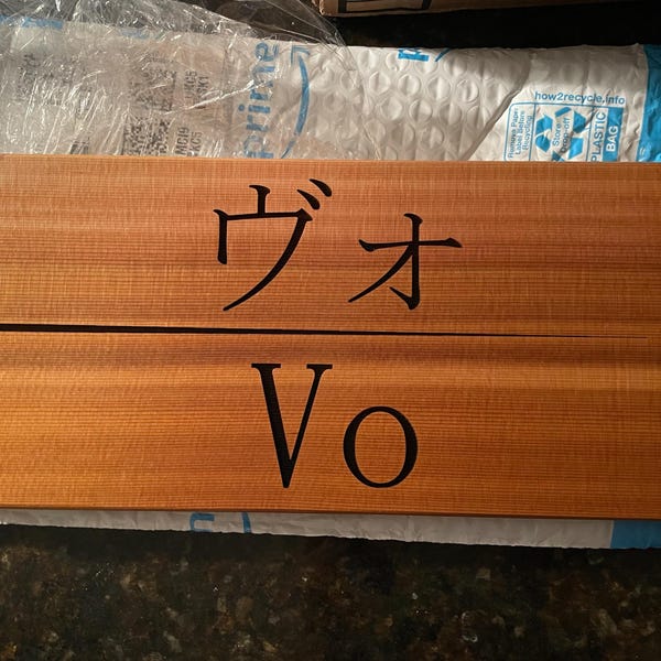 Japanese Style Cedar Name Plate (表札 “hyousatsu”) – Family Placard ...