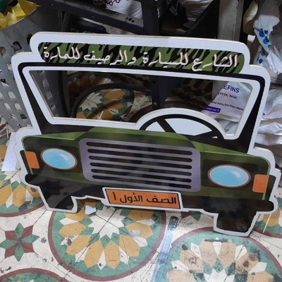 Safari Car Photo Booth Frame, Digital File - Etsy