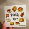Hong Kong Dim Sum Word Book - Etsy