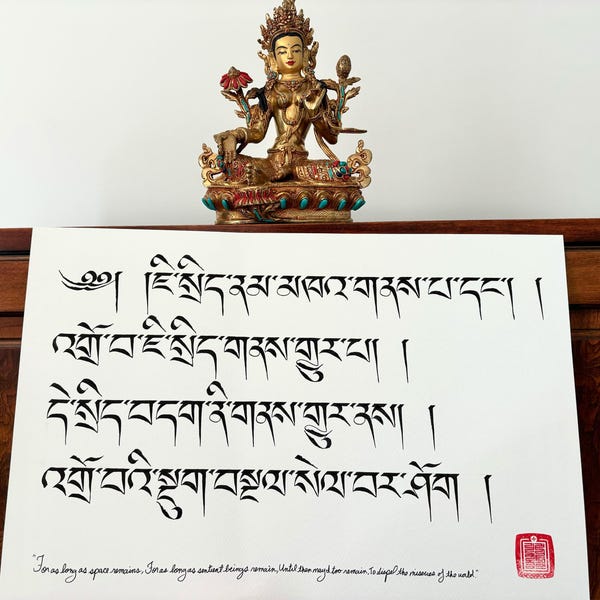 Tibetan Calligraphy, the Two Accumulations | Hand Written Artwork ...