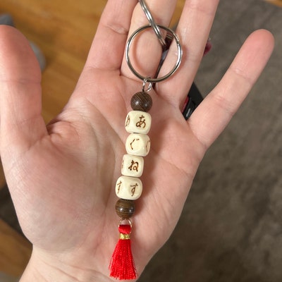 Japanese Keychain Custom Name in Japanese Gift Wood Japan Car Charm for ...