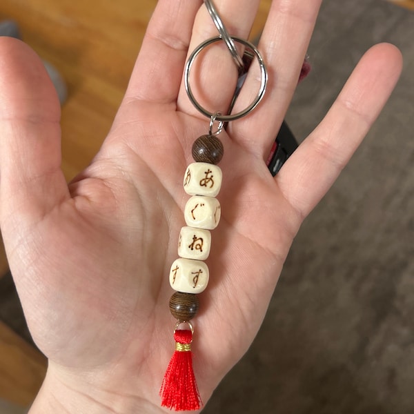 Japanese Keychain Custom Name in Japanese Gift Japan Car Accessories ...