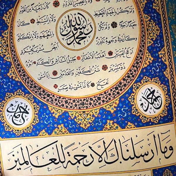 Sirajullah Hilye - Vintage Islamic Calligraphy | Wall Art | Spiritual ...
