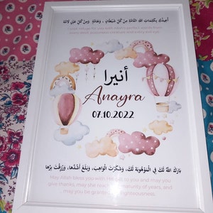 Personalised Islamic Graduation Frame Aalimah Graduation - Etsy UK