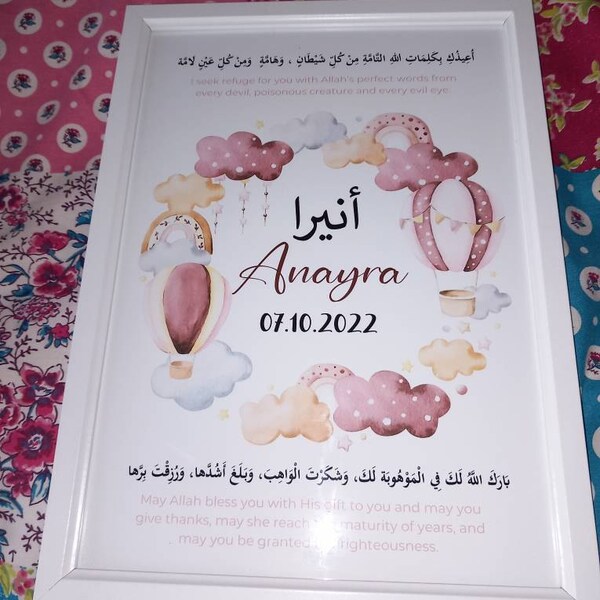 Personalised Islamic Baby Girl Print, Islamic Baby Frame, Islamic Baby ...