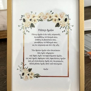 Printable Gift for Nouna, Greek Godmother Digital Print, Minimal Wall ...