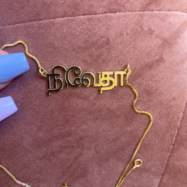 Tamil Name Necklace • Customized Tamil Font Jewelry • Personalized ...