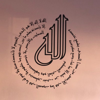 Tree of Good Manners Islamic Decal - Etsy